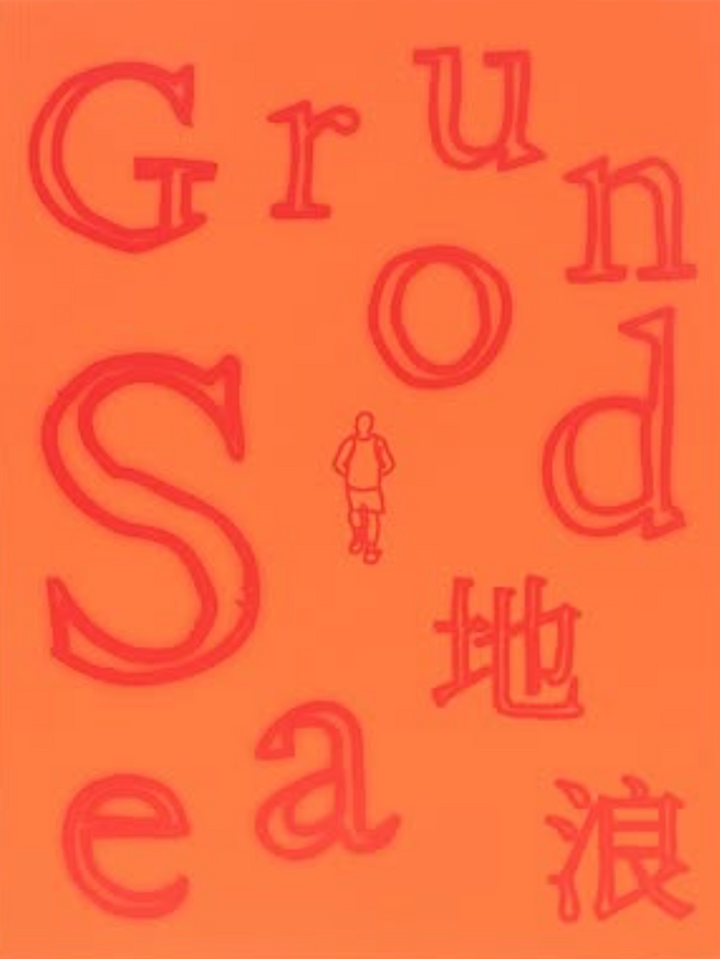 Kanthy Peng - Ground Sea - Printed Matter