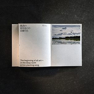 METER Group, Inc. - Made in Fukushima - Printed Matter