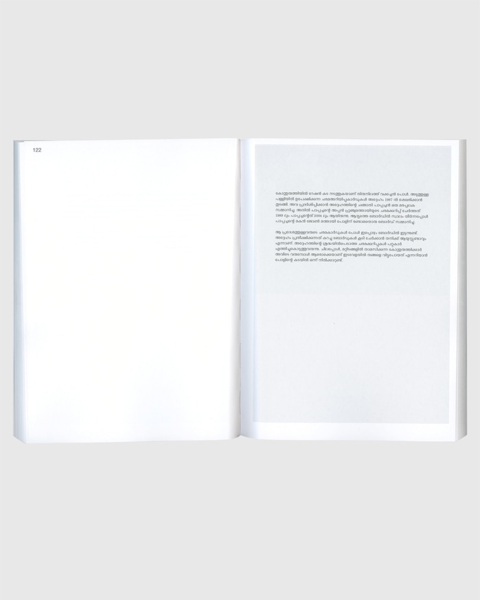 Anup Mathew Thomas - Native Ball - Printed Matter