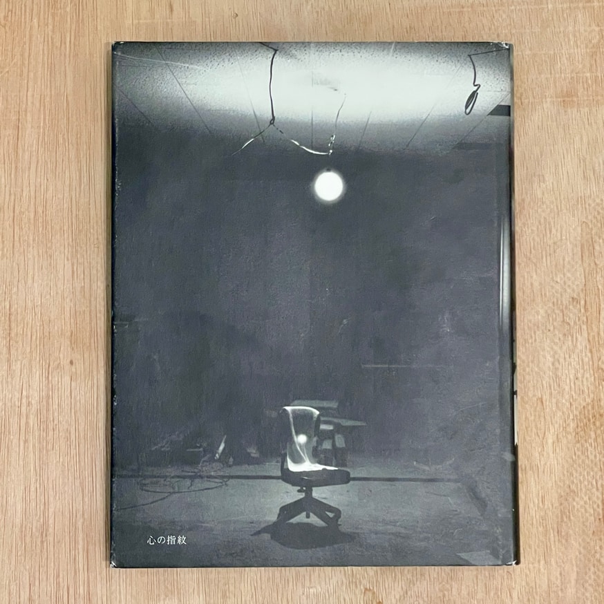 Yuichi Hibi - Imprint - Printed Matter