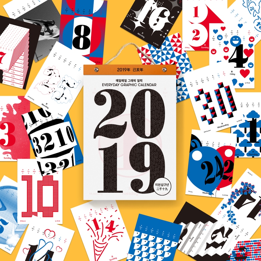 Ordinary People - 2019 Everyday Graphic Calendar (Standard Type ...