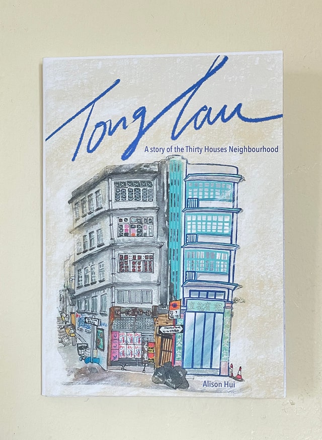 Alison Hui - Tong Lau - Printed Matter