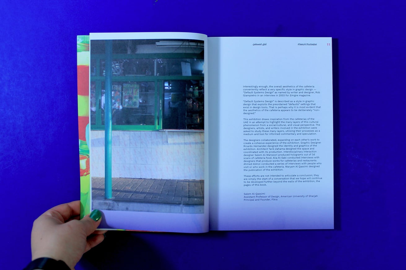 Salem Al-Qassimi and Maryam Al Qassimi - Afaaq Al Mustaqbal - Printed Matter